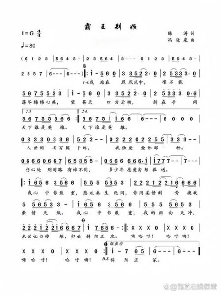 霸王别姬歌词完整版_霸王别姬歌词表达了什么情感-第2张图片-山城妙识 霸王别姬歌词完整版_霸王别姬歌词表达了什么情感-第2张图片-山城妙识