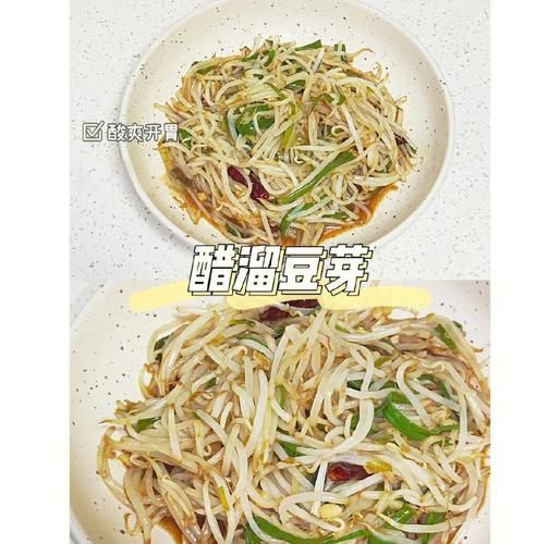 醋溜豆芽怎么做_醋溜豆芽用白醋还是陈醋-第1张图片-山城妙识 醋溜豆芽怎么做_醋溜豆芽用白醋还是陈醋-第1张图片-山城妙识