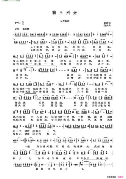 霸王别姬歌词完整版_霸王别姬歌词表达了什么情感-第3张图片-山城妙识 霸王别姬歌词完整版_霸王别姬歌词表达了什么情感-第3张图片-山城妙识