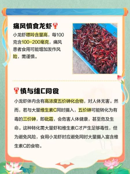 龙虾的营养价值_吃龙虾的禁忌有哪些-第2张图片-山城妙识