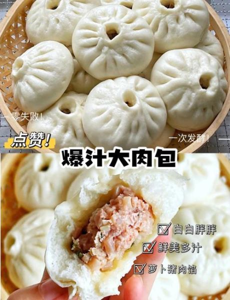 鲜肉包怎么和面_鲜肉包蒸多久才熟-第3张图片-山城妙识 鲜肉包怎么和面_鲜肉包蒸多久才熟-第3张图片-山城妙识