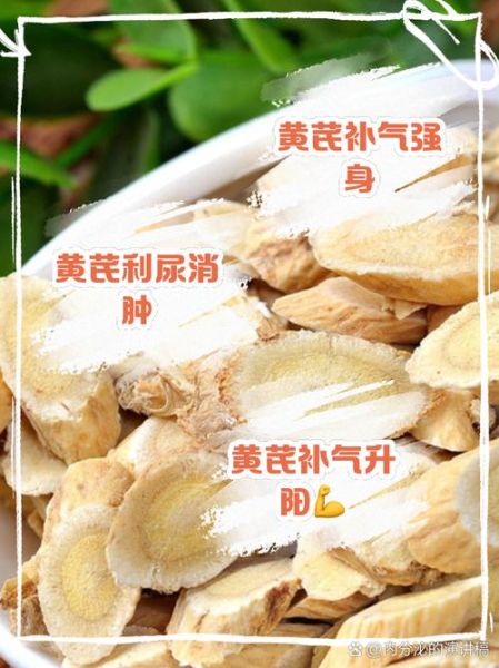 黄芪对妇科病有好处吗_黄芪能治哪些妇科炎症-第2张图片-山城妙识 黄芪对妇科病有好处吗_黄芪能治哪些妇科炎症-第2张图片-山城妙识