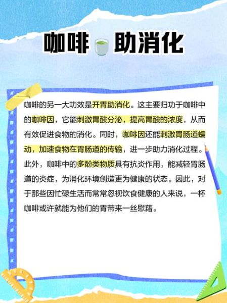 咖啡的功效与作用_喝咖啡会上瘾吗-第1张图片-山城妙识 咖啡的功效与作用_喝咖啡会上瘾吗-第1张图片-山城妙识