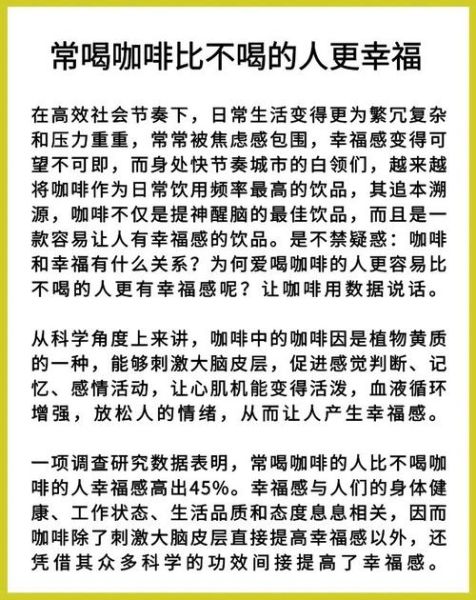 咖啡的功效与作用_喝咖啡会上瘾吗-第3张图片-山城妙识 咖啡的功效与作用_喝咖啡会上瘾吗-第3张图片-山城妙识