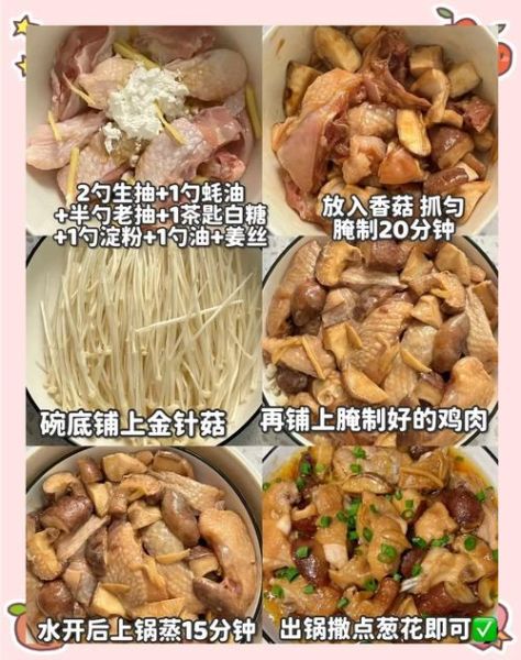 香菇炖鸡肉怎么做好吃_香菇炖鸡肉的家常做法-第3张图片-山城妙识 香菇炖鸡肉怎么做好吃_香菇炖鸡肉的家常做法-第3张图片-山城妙识