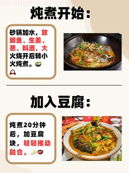 鱼汤怎么熬不腥_鱼汤熬多久最好喝-第3张图片-山城妙识