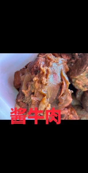 酱牛肉软烂的窍门_为什么酱牛肉不软烂-第2张图片-山城妙识