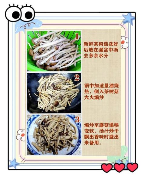 炒干茶树菇要不要焯水_焯水后口感会变差吗-第1张图片-山城妙识 炒干茶树菇要不要焯水_焯水后口感会变差吗-第1张图片-山城妙识