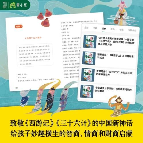 青豆小说网排行榜_哪些书值得通宵追-第3张图片-山城妙识 青豆小说网排行榜_哪些书值得通宵追-第3张图片-山城妙识