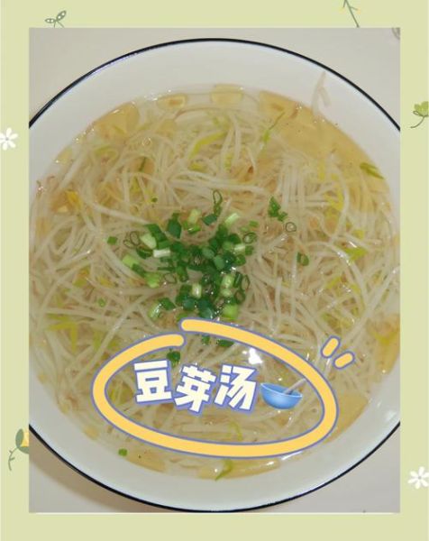 豆芽怎么做汤好喝_豆芽汤的家常做法-第1张图片-山城妙识 豆芽怎么做汤好喝_豆芽汤的家常做法-第1张图片-山城妙识