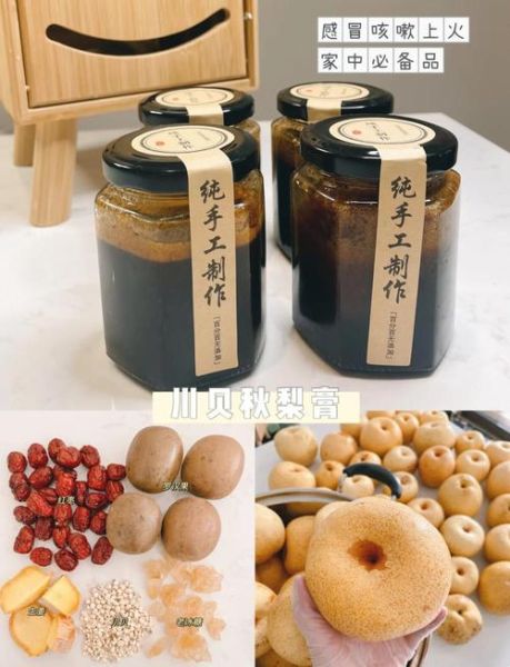 秋梨膏的做法配方_家庭自制秋梨膏怎么做-第2张图片-山城妙识 秋梨膏的做法配方_家庭自制秋梨膏怎么做-第2张图片-山城妙识