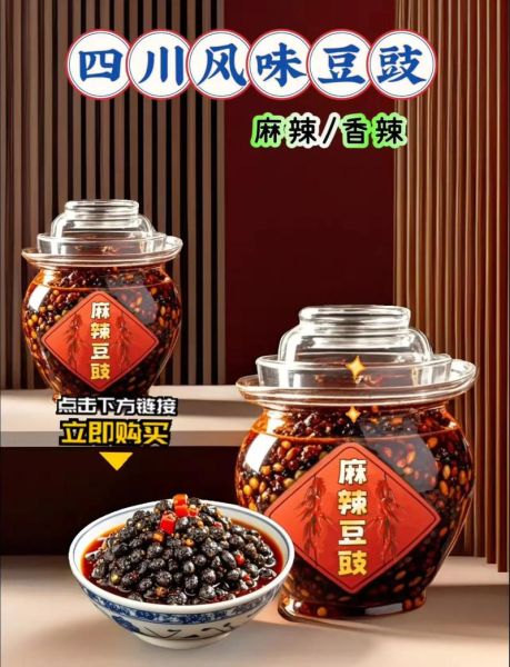 香豆豉的功效与作用_香豆豉怎么吃最好-第3张图片-山城妙识 香豆豉的功效与作用_香豆豉怎么吃最好-第3张图片-山城妙识