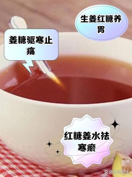生姜红糖水怎么煮_生姜红糖水做法-第2张图片-山城妙识