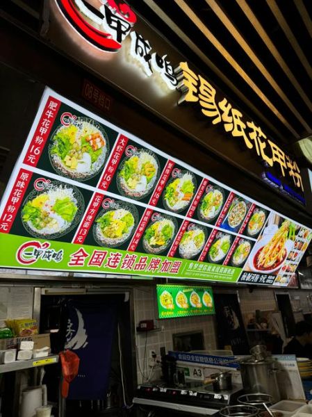 花甲粉培训哪家好_学花甲粉要多久-第2张图片-山城妙识