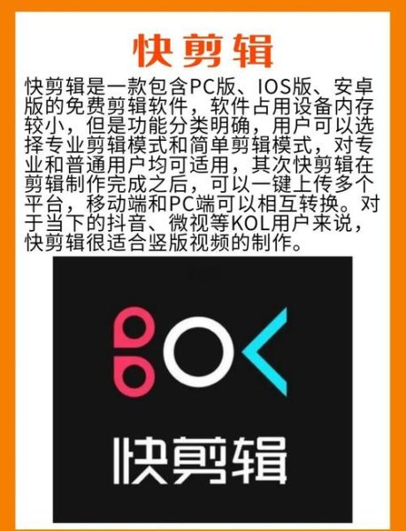 视频剪辑软件哪个好_新手如何快速上手-第2张图片-山城妙识