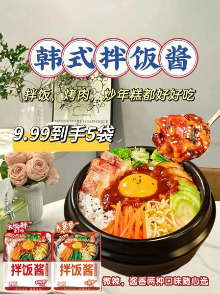 韩国拌饭配料有哪些_正宗拌饭怎么做-第1张图片-山城妙识