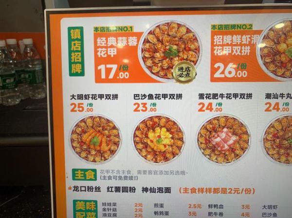 花甲粉培训哪家好_学花甲粉要多久-第3张图片-山城妙识