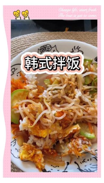 韩国拌饭配料有哪些_正宗拌饭怎么做-第3张图片-山城妙识