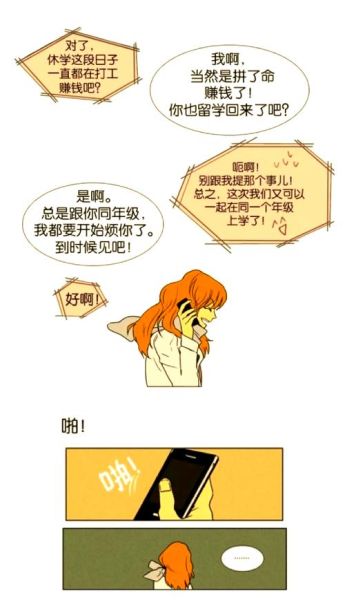 奶酪陷阱漫画在哪看_奶酪陷阱漫画资源免费获取-第1张图片-山城妙识