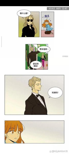 奶酪陷阱漫画在哪看_奶酪陷阱漫画资源免费获取-第3张图片-山城妙识