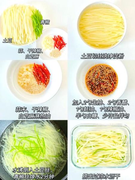 醋溜土豆丝怎么做_醋溜土豆丝家常步骤-第1张图片-山城妙识