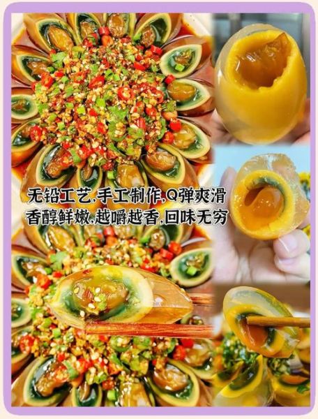 河南变蛋怎么做_河南变蛋正宗做法-第3张图片-山城妙识