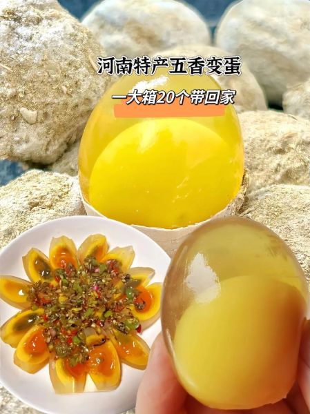 河南变蛋怎么做_河南变蛋正宗做法-第2张图片-山城妙识