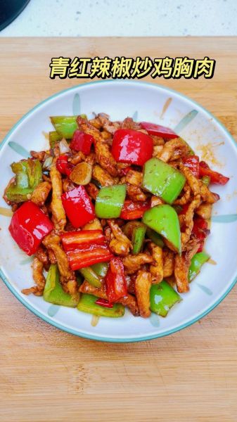 鸡胸肉炒什么菜好吃_鸡胸肉搭配什么菜炒-第2张图片-山城妙识