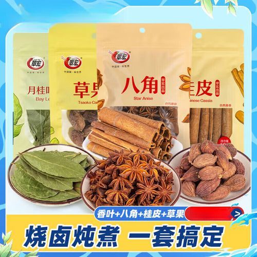 大料有哪些品种_八角和草果区别-第2张图片-山城妙识 大料有哪些品种_八角和草果区别-第2张图片-山城妙识