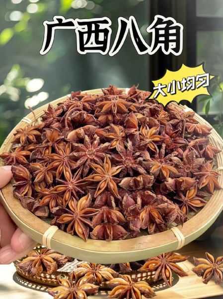 大料有哪些品种_八角和草果区别-第3张图片-山城妙识 大料有哪些品种_八角和草果区别-第3张图片-山城妙识