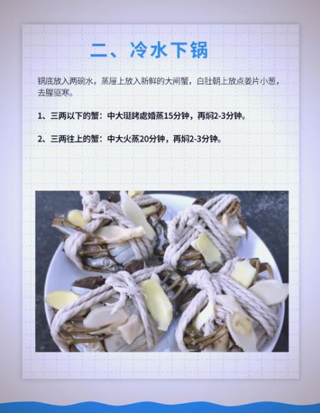 蒸螃蟹冷水下锅还是热水下锅_蒸多久才鲜嫩-第2张图片-山城妙识
