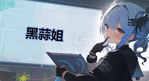 黑蒜姐是谁_黑蒜姐为什么火-第2张图片-山城妙识