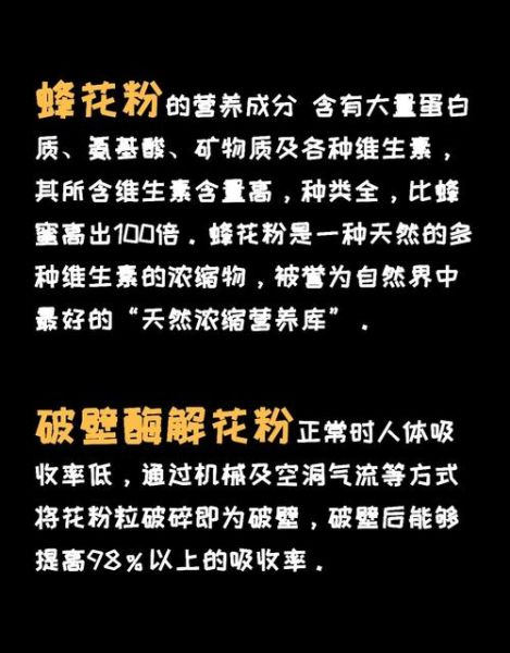 蜂花粉的功效与作用_蜂花粉怎么吃效果最好-第2张图片-山城妙识