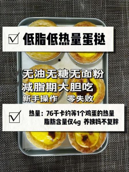 自制蛋挞液不用奶油怎么做_无奶油蛋挞液配方-第2张图片-山城妙识