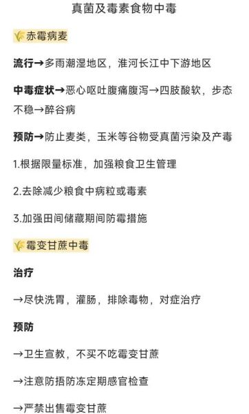 鸡西酸汤子中毒事件经过_如何预防米酵菌酸中毒-第1张图片-山城妙识