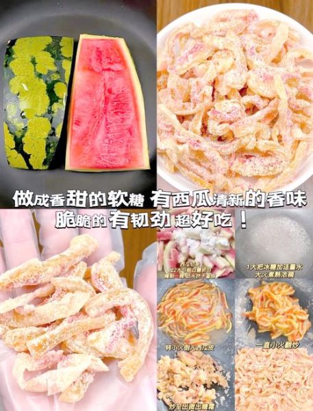西瓜皮糖怎么做_西瓜皮糖不失败的秘诀-第1张图片-山城妙识