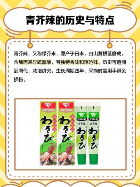 青芥辣的药用功效_青芥辣怎么吃最健康-第2张图片-山城妙识 青芥辣的药用功效_青芥辣怎么吃最健康-第2张图片-山城妙识