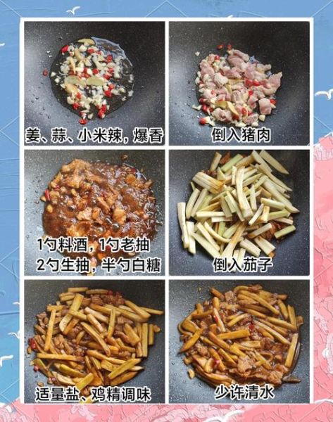 长茄子炒肉怎么做好吃_长茄子炒肉的家常做法窍门-第2张图片-山城妙识 长茄子炒肉怎么做好吃_长茄子炒肉的家常做法窍门-第2张图片-山城妙识