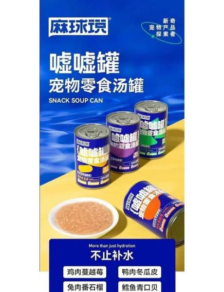 麻球说猫罐头怎么样_麻球说猫罐头多少钱-第2张图片-山城妙识