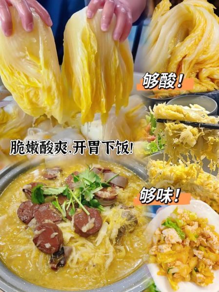 大缸腌咸菜的做法大全_如何掌握咸淡比例-第1张图片-山城妙识
