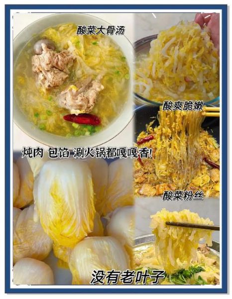大缸腌咸菜的做法大全_如何掌握咸淡比例-第3张图片-山城妙识