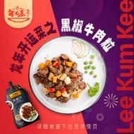 黑椒汁配方比例_黑椒汁怎么调好吃-第2张图片-山城妙识