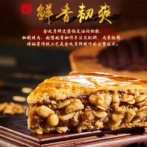 金九月饼是哪里生产的_金九月饼产地在哪里-第1张图片-山城妙识 金九月饼是哪里生产的_金九月饼产地在哪里-第1张图片-山城妙识