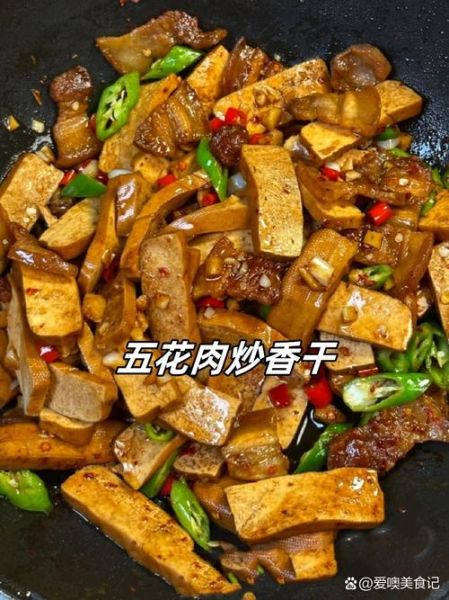 香干炒肉先放肉还是香干_家常做法步骤详解-第1张图片-山城妙识