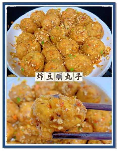 豆腐丸子怎么做_家常豆腐丸子做法大全-第2张图片-山城妙识