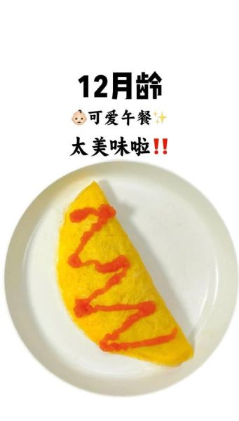 番茄蛋包饭怎么做_番茄蛋包饭热量高吗-第1张图片-山城妙识