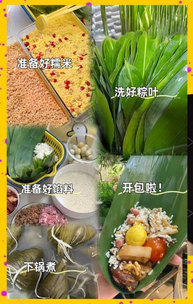 鲜肉粽子怎么做_鲜肉粽子包法步骤-第1张图片-山城妙识
