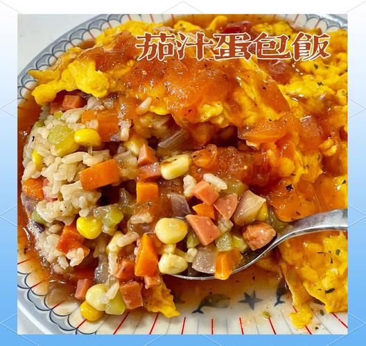 番茄蛋包饭怎么做_番茄蛋包饭热量高吗-第2张图片-山城妙识