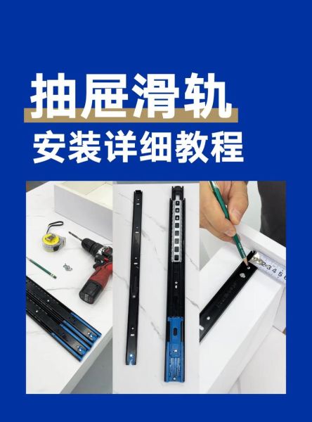 滑轨滑道怎么选_滑轨滑道安装方法-第2张图片-山城妙识