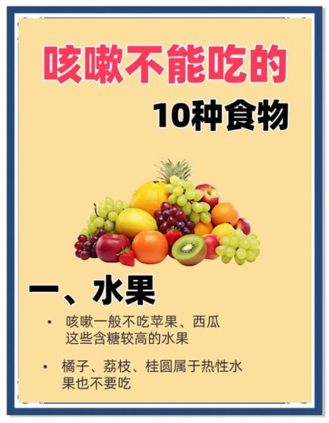 咳嗽吃什么好得比较快_咳嗽吃什么食物好得快-第1张图片-山城妙识